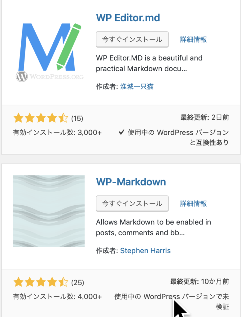 【Markdown】WordPressやはてなブログに投稿できる快適な記述方法 | nana_papa blog